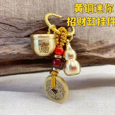 百福黄铜聚米缸钥匙扣爆款直降