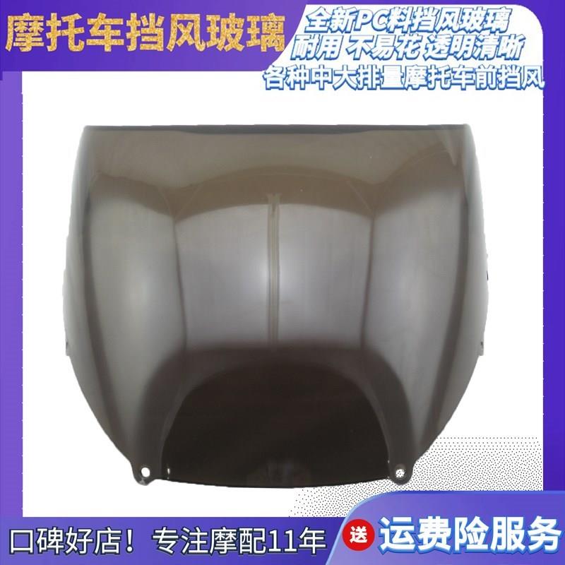 RVF VFdR400 30期摩托车挡风玻璃 RVF30期透明黑色风挡前导流罩PC