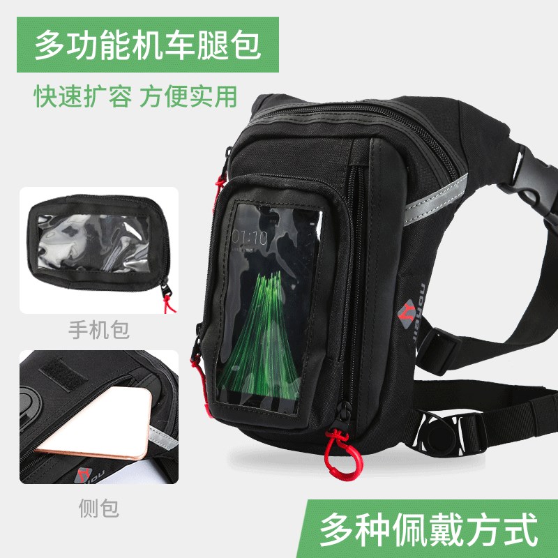 摩托机车骑行腿包骑士JY绑腿包腰D包户外机车储物包带触屏便携式