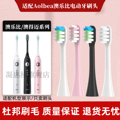 适配澳得迈AODMA电动牙刷刷头适用于 于奥得迈D8/DY-108/Pro刷头