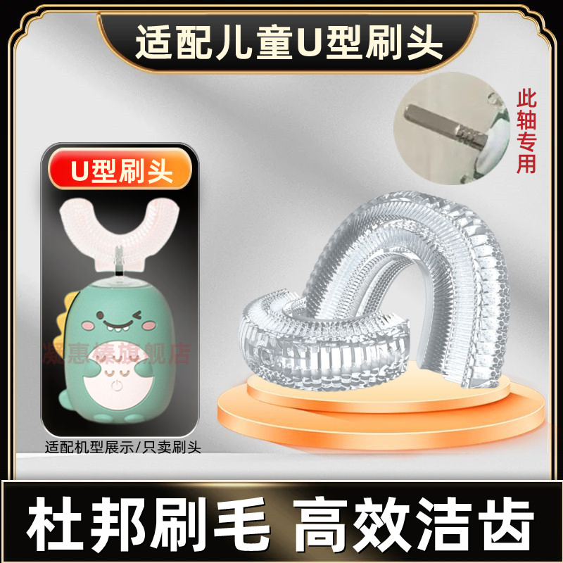 懒贝贝深爱恳为儿童U型电动牙刷配件套刷头替换刷头食用级别矽胶