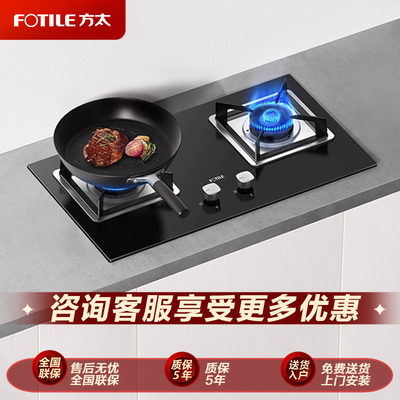 燃气灶煤气灶双灶家用炉灶台天燃气液化气TH31B