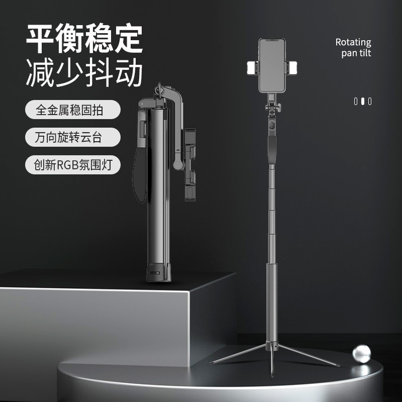 抖未来双补光灯自拍杆三脚架便携手机支架防抖可伸缩拍照铝合金