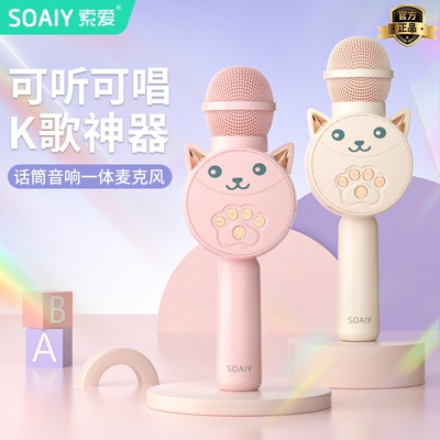 SOAIY索爱MC75蓝牙音箱话筒音响