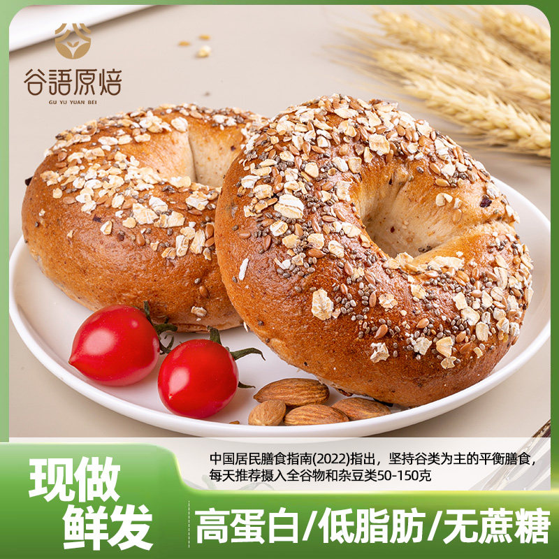 七谷五豆贝果无糖精代餐饱腹低脂高蛋白早餐零食品
