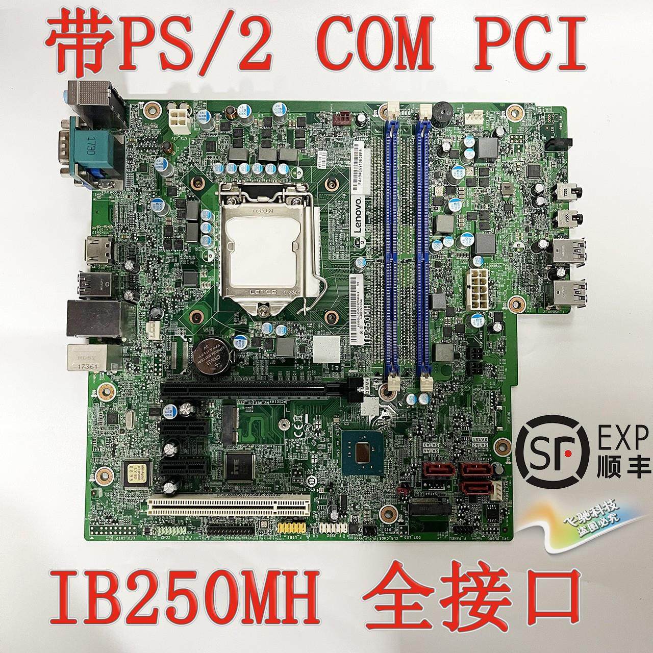 原装正品联想 M410 M415 B415 M710s 510S B250 E75 IB250MH主板_虎窝淘