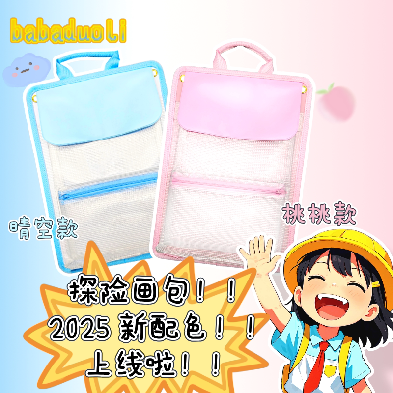 【新品现货】儿童画板包户外写生美术画袋幼儿园小学生外出春游