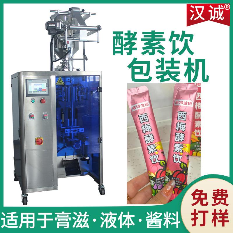 条状风味饮料包装机西梅膏浆液体包装设备定制西梅酵素饮包装机