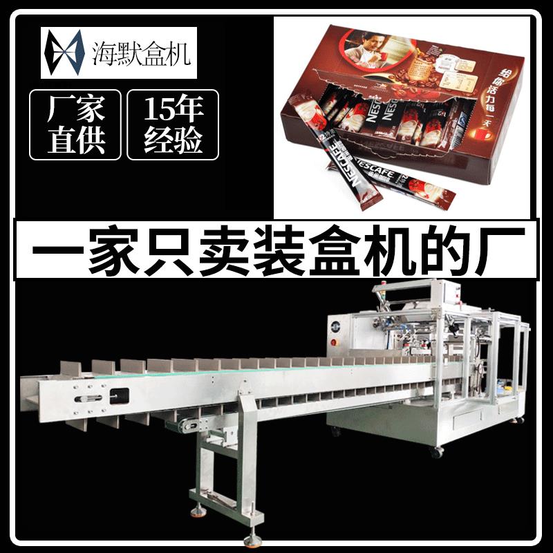 定制咖啡条高速点数装盒机 茶包计数装盒机 理料纸装盒封口装箱机