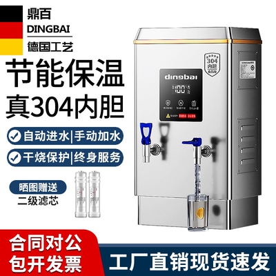 数显开水机商用全自动工厂学校酒