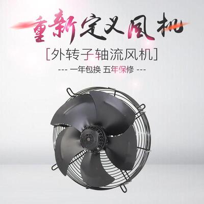 渝和外转子轴流风机YWF4E/4D/2E/2D-300/350/S/B冷库冷凝器风扇