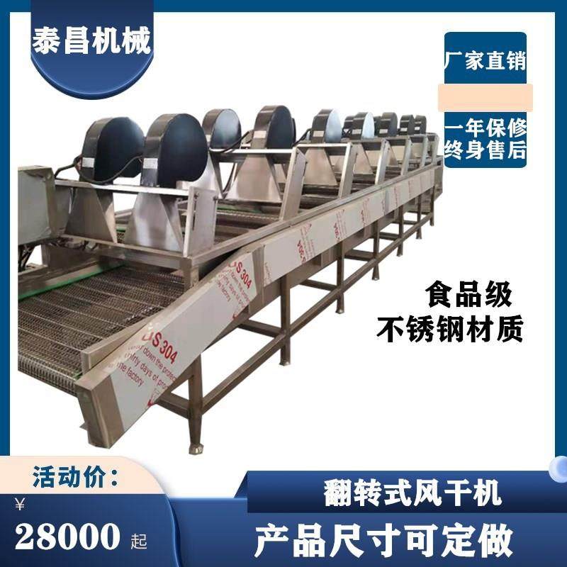 鸭脖食品包装袋风干机 肉制品烘干线定制后鸡腿鸭腿熟食风干线