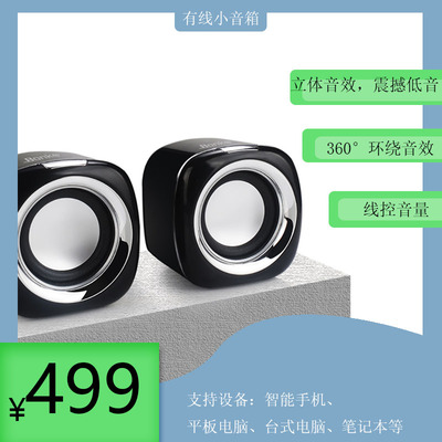 Bonks中国有线小音箱线控