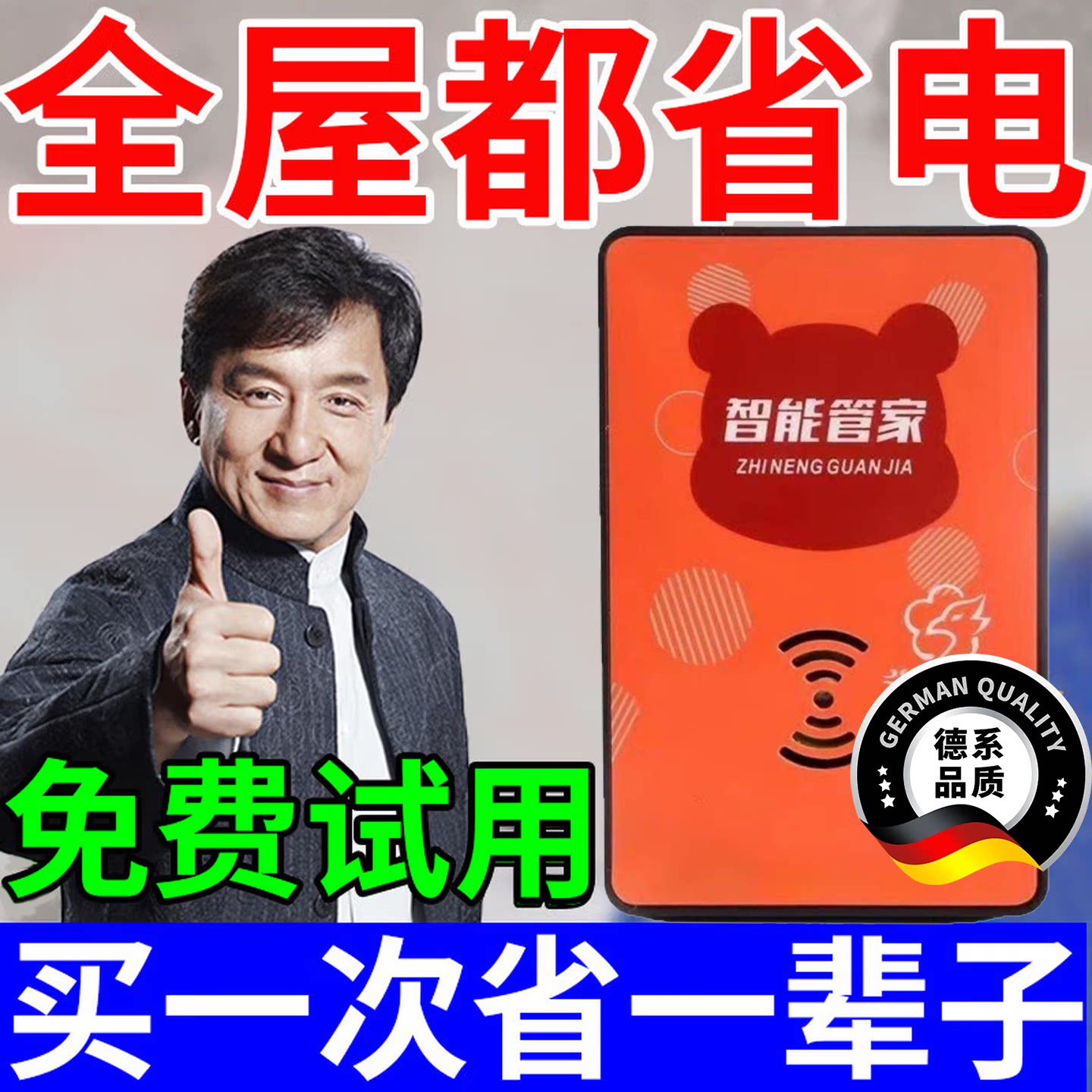 省电王2026新款节电器智能管家节能王大功率家用商用电表省电神器