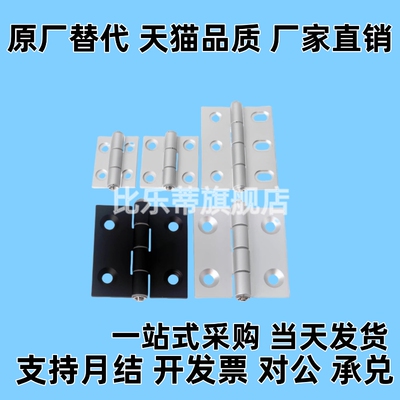 HHPSNT5/6/8铝合金蝶形铰链沉孔合页超短头螺栓型替代