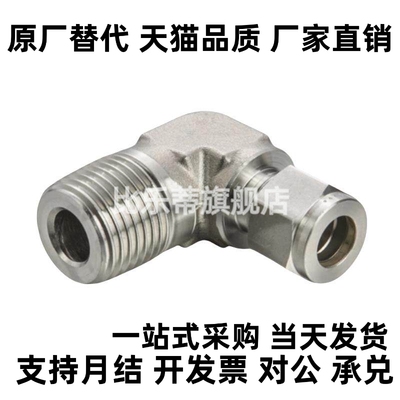 不锈钢接头弯管SKTGLK3.18 4 6 6.35 8 9.53 10 12 12.7- 1 2 3 4