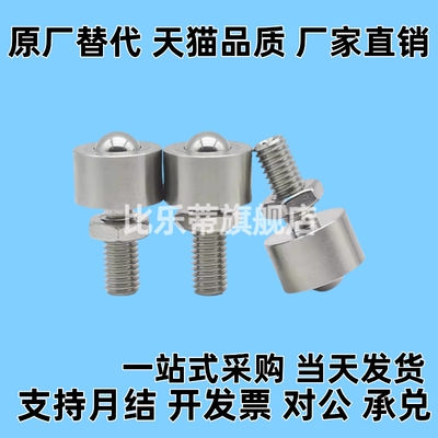 螺帽固定型BCHN12/16/19/25/31法兰安装钢珠滚轮BCHF27/30/39/48