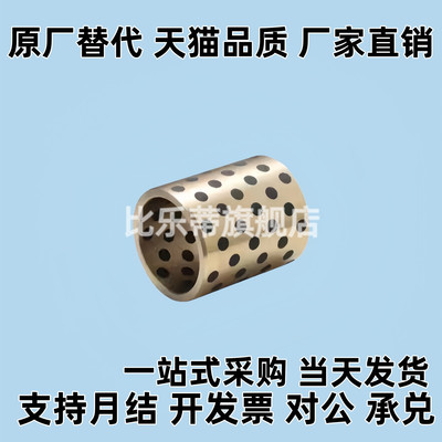 无油衬套铜合金薄壁型C-MUBZU5 6 8 10 12-8 10 12 15 16 20 25