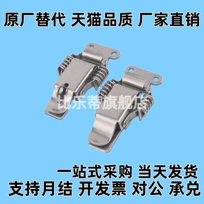 MI思米E-LHFQ77-37 E-LHFQ87-34搭扣 弹簧型可调型宽嘴型单挂锁孔