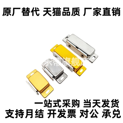 不锈钢门吸磁力扣MGCE1S MGCE1/2 MGCB1/2 C-MGCEN1/2 C-MGCBN1/2