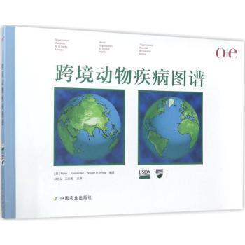 正版包邮 跨境动物疾病图谱 (美)Peter J. Fernandez, (美)William R. White编著 9787109224537 中国农业出版社