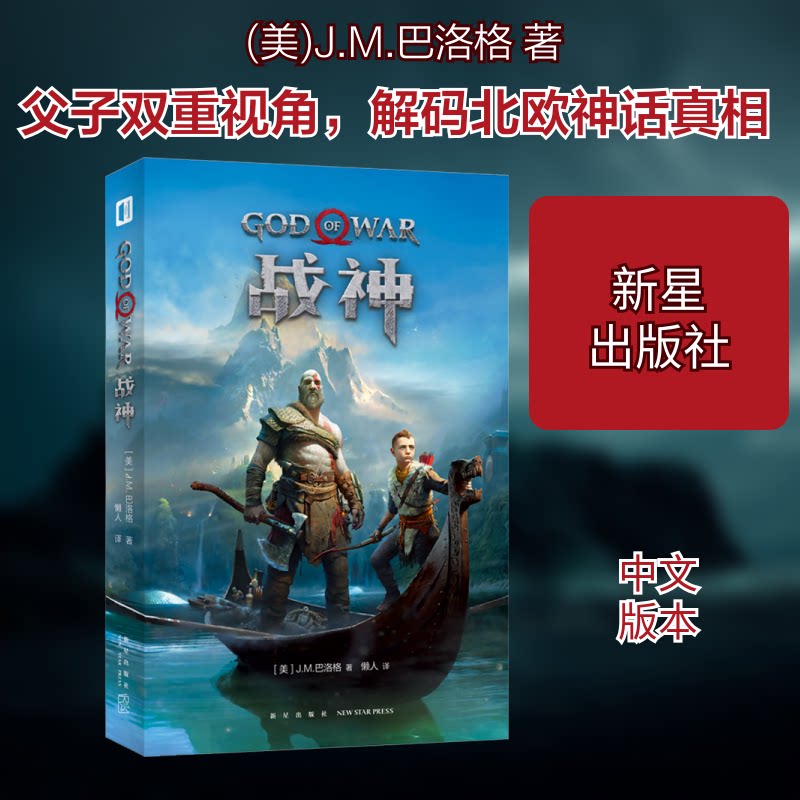 战神 历史战役解析 战神人物传记 军事战略战术 热血战斗故事 经典战役复盘 英雄成长历程 铁血硬汉精神 9787513341035