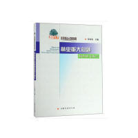 正版包邮 生态建设与改革发展:2017林业重大问题调查研究报告:research reports on China's major forestry issues 张建龙 著