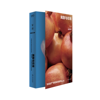 正版包邮 单读:37:37:离散与在场:Dispersion and presence 吴琦 9787532189762 上海文艺出版社