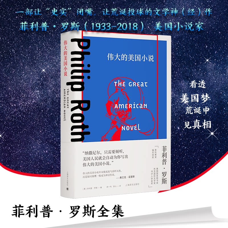 伟大的美国小说 美国小说经典 文学名著赏析 美国文化剖析 社会历史反映 人深度探讨 叙事手法解析 经典作品收藏 9787580701534