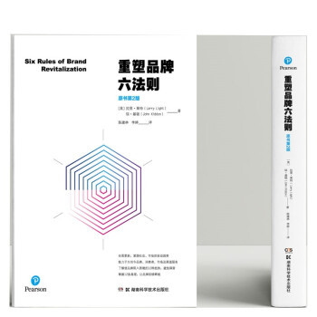 正版包邮 重塑品牌六法则 [英]拉里·莱特,[英]琼·基顿 9787571007379 湖南科学技术出版社有限责任公司