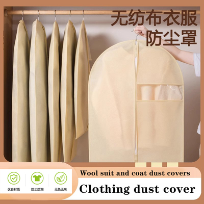 Hanging Clothes Dust Cover Coat Suit Cover Long Non-woven St