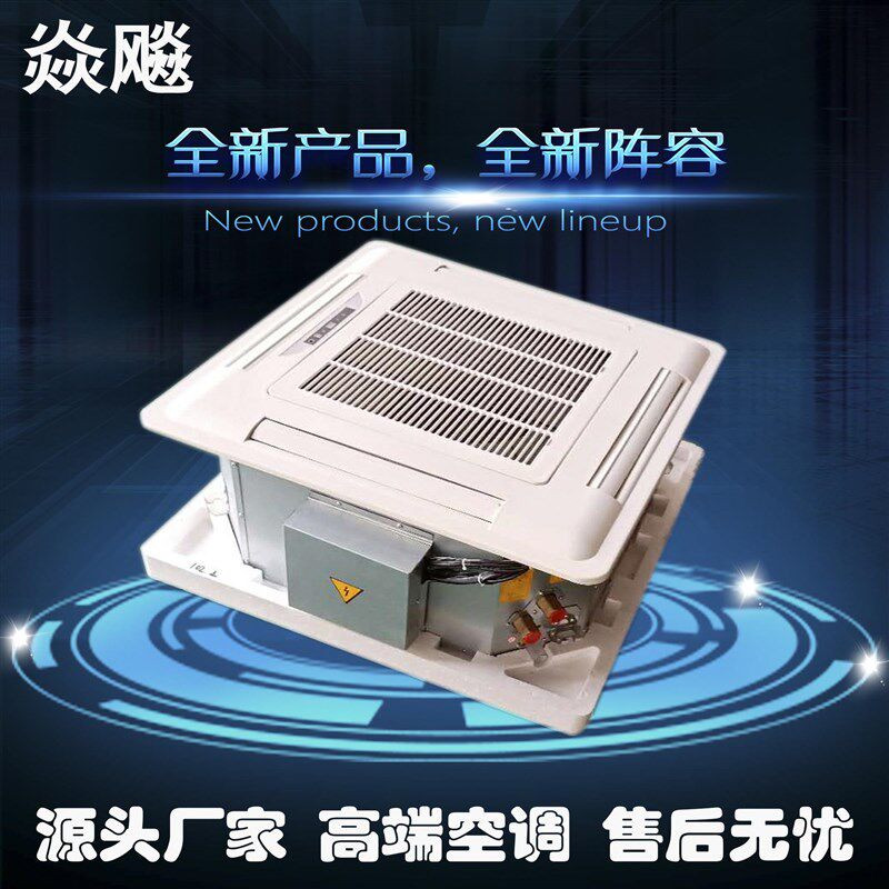 吸顶空调冷暖型水系统中央空调嵌入式四出风风机盘管5匹天花机