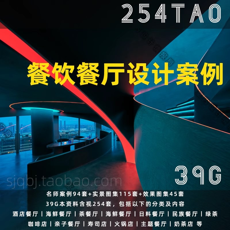 餐饮设计空间全案资料合集全案设计cad施工图效果图ppt实景物料