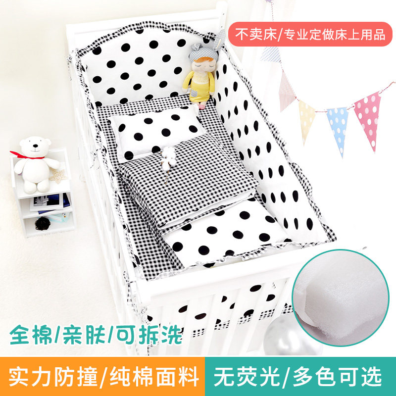 婴儿床上用品g新生儿宝宝婴幼床围婴童床品四件套纯棉加厚定做防