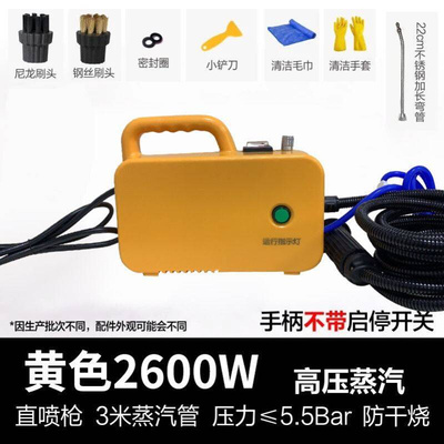 极速厂销蒸汽治理家电o地暖清洁机设备厨房家用空调清洗机多功能