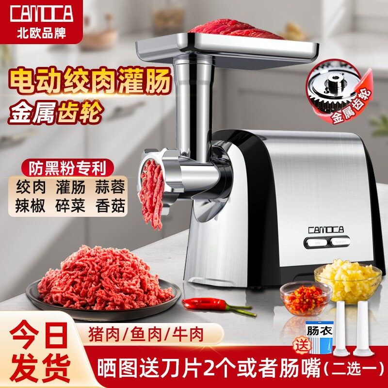 CAMOCA绞肉机商用小型多功能家用一体电动碎肉绞馅腊肠香肠灌肠机