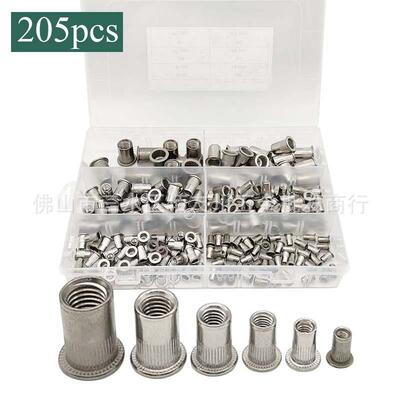 205pcs/盒 不锈钢拉铆螺母 M3-M10组合盒装 平头铆螺母