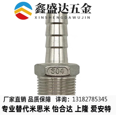 替代软管接头XZT01-6/9/12/19/25HOSN接头HOSNS92/93/123/153/154