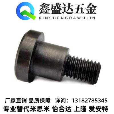 替代碳钢支点用台阶螺丝FCBDBR/CBDBR8 10 12-5/6/8/10/12/15/20