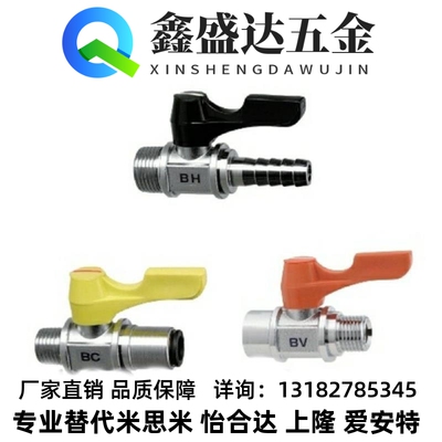 小型球阀BBPH61/93/124 BBPC62/82/83/102/103 BBPW11F 22F 33F