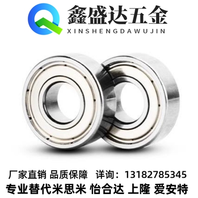 深沟滚珠轴承 双盖式 B6900ZZ B6901ZZ B6902ZZ B6903ZZ B6904ZZ