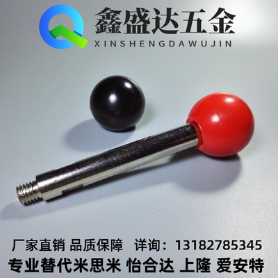 握柄 球头手柄 HAC06-M6/M8/M10/M12-L63-L80-L100-L125-L160