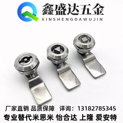 XAS05/06/07/15/16/17/25/26/27圆柱锁不锈钢锌合金替代怡合达