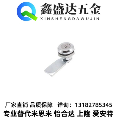 XAS38-N/A/B 圆柱锁 开关控制配电器机箱柜门工业锁 抽屉机柜门锁