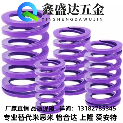 紫YSWC-D21-L30L35L40L45L50L55L60L65L70L80L90L150矩形弹簧