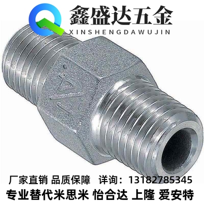 C-SUTNR6A/8A/10A/15A/20A/25A 接头六角接管30A低压用拧入型