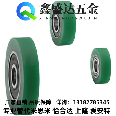 替代米思米MC-TBB8-28IHD C-TM承BB8-30 C-TMBB10-30聚氨标酯包胶