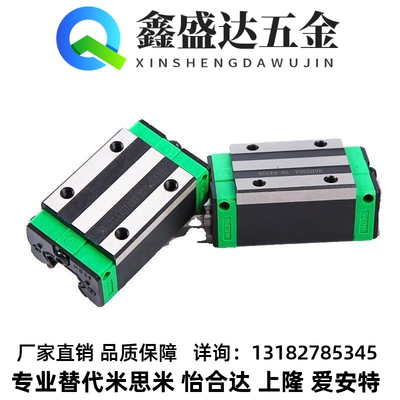 替代直线导轨滑块滑轨滑台HGR/HGH/W15/20/25/30/35/45线性方型法