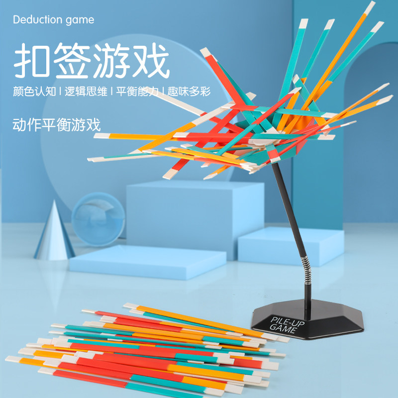 六一扣签游戏动手类叠叠乐平衡亲子益智儿童桌面游戏趣味聚会玩具