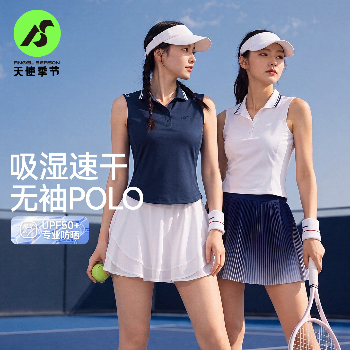 天使季节速干羽毛球服女绝美网球服2026新款运动套装短t恤上衣服